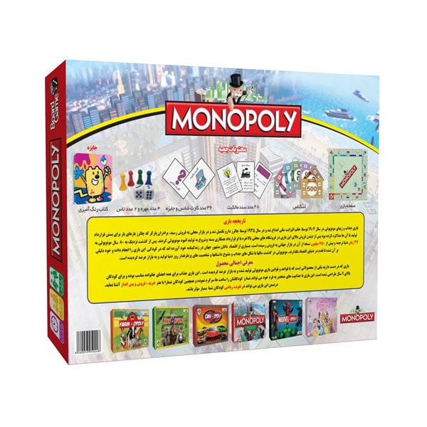 بازی فکری مونوپولی